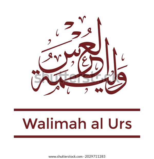 Walimah Al Urs Written Islamic Arabic Stock Vector (Royalty Free ...