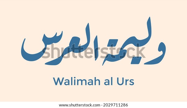 19 Walimah Images, Stock Photos & Vectors | Shutterstock