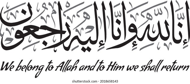 116 We belong to allah and to him we return Images, Stock Photos ...
