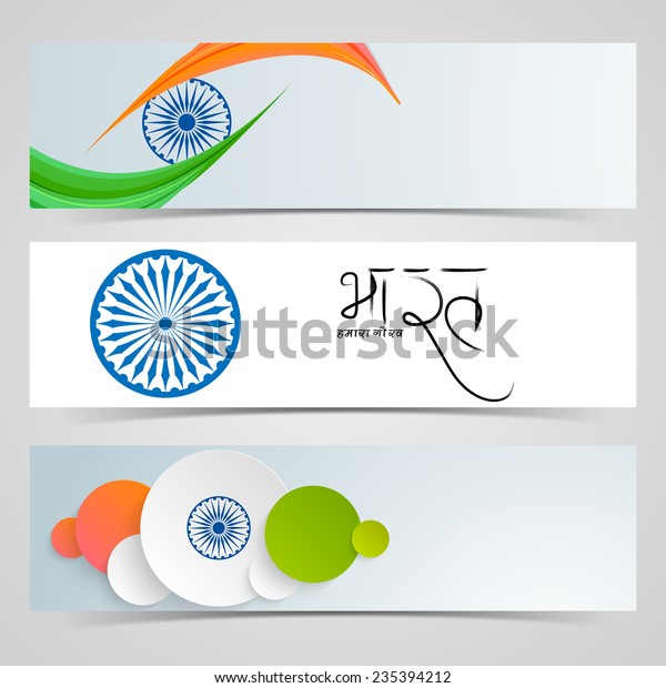 Website Header Banner Set Hindi Text Stock Vector (Royalty Free ...