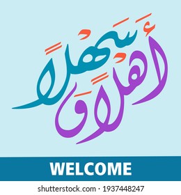 Welcome Arabic Caligraphic Vector Illustration Eps Stock Vector ...