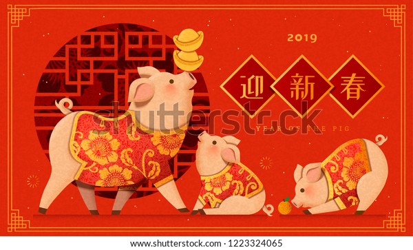 Welcome spring words written in Chinese character on spring couplet ...