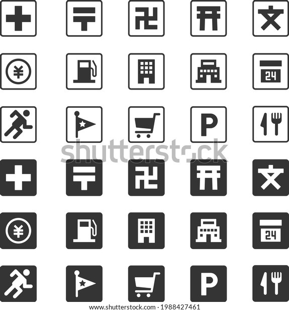 White Black Map Symbol Icons Two Stock Vector (Royalty Free) 1988427461