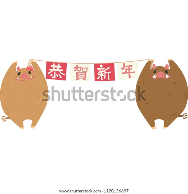 Wild Boar Listed Banner Stock Vector (Royalty Free) 1120156697 ...