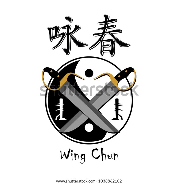Wing Chun Kung Fu Logo Stock Vector (Royalty Free) 1038862102