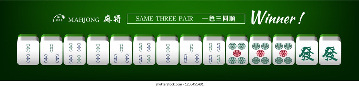 Winner Mahjong Majiang Set Vector Mahjong: เวกเตอร์สต็อก (ปลอดค่า ...