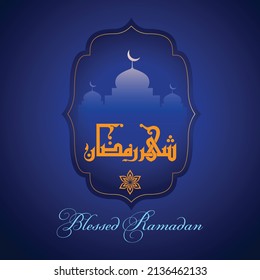 1,865 Ramadan title Images, Stock Photos & Vectors | Shutterstock