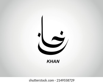 Khan Images, Stock Photos & Vectors | Shutterstock