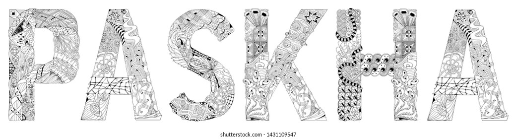 Word Paskha Coloring Vector Decorative Zentangle Stock Vector (Royalty ...