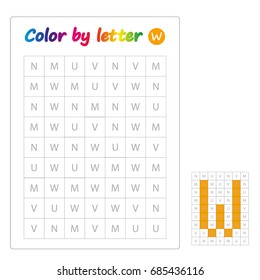 Color By Letters Learning Alphabet Letters Stock Vector (Royalty Free ...
