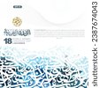 4+ Million Arabic Background Royalty-Free Images, Stock Photos ...