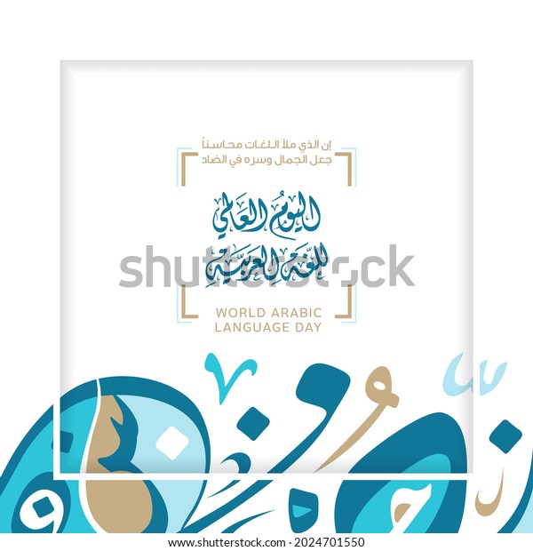 3,466 Arabic Language Day Design Images, Stock Photos & Vectors ...