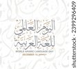 322,301 Arabic Text Royalty-Free Images, Stock Photos & Pictures ...