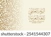 2+ Million Arabic Pattern Royalty-Free Images, Stock Photos & Pictures ...