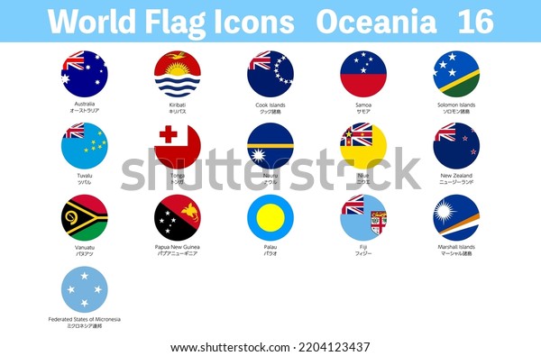 Iconos de bandera mundial, Oceanía 16: vector de stock (libre de ...