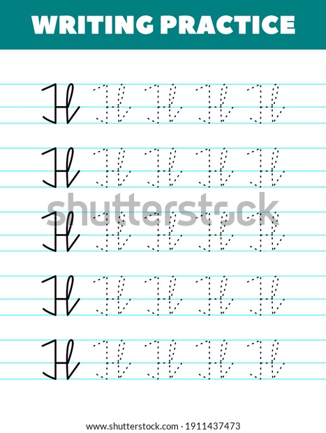Writing Practice Sheet Preschool Printable Worksheet: เวกเตอร์สต็อก ...