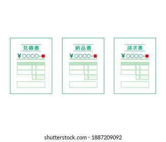 Written Japanese Delivery Note Quotation Invoice Stock Vector (Royalty ...