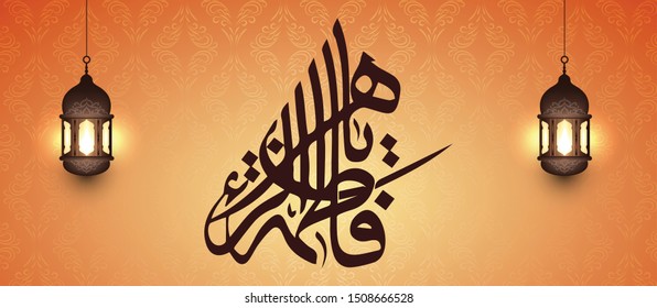 1,073 Shia vector Images, Stock Photos & Vectors | Shutterstock