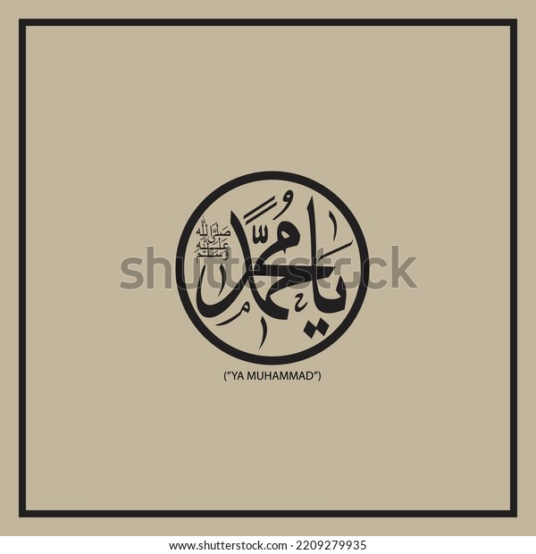 Ya Muhammad Arabic Calligraphy Vinyl Decal Stock Vector (Royalty Free ...