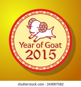 Year Goat Symbol Stock Vector (Royalty Free) 243007582 | Shutterstock