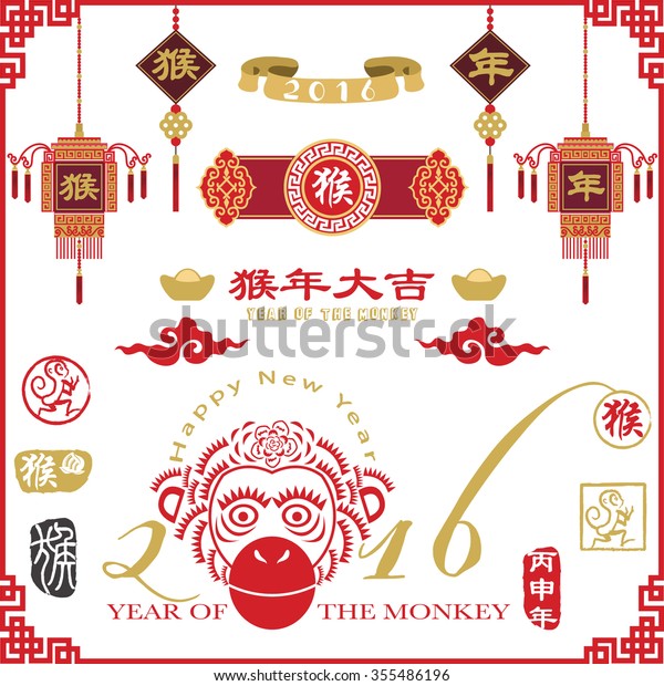 Year Monkey Chinese New Year Translation Stock Vector (Royalty Free ...