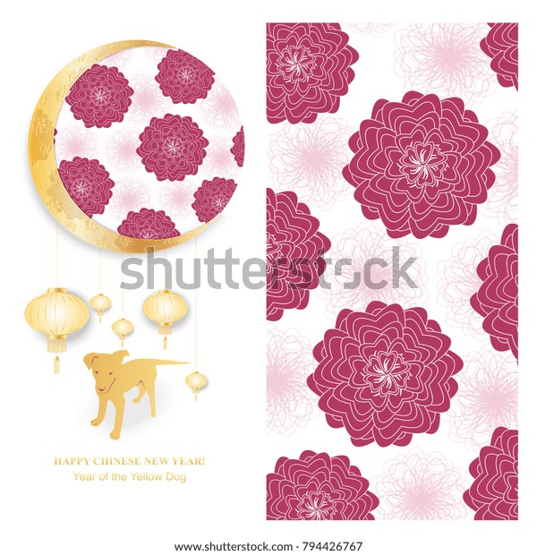 Year Yellow Earth Dog On Lunar Stock Vector (Royalty Free) 794426767 ...