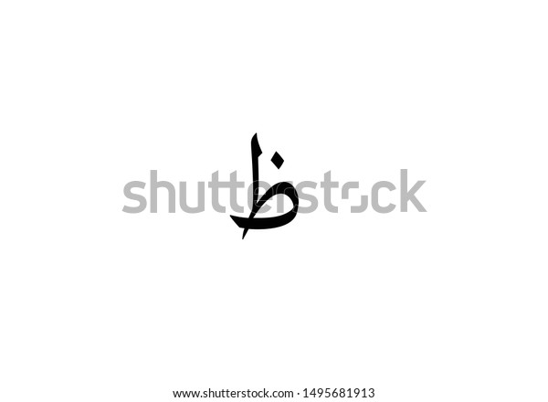 Za Letter Arabic Calligraphy Vector Stock Vector (Royalty Free ...