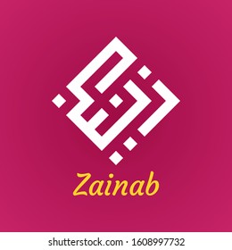 10 Zainab Calligraphy Stock Vectors, Images & Vector Art | Shutterstock