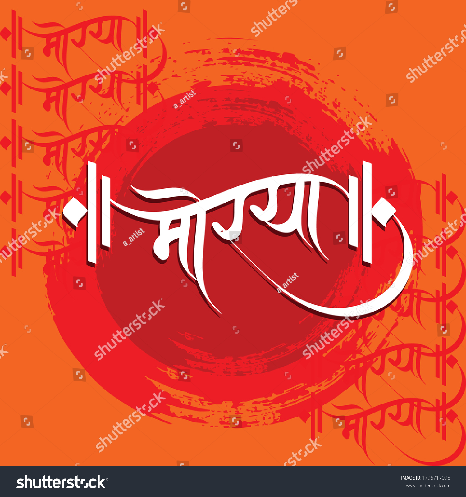 Ganapati Bappa Moraya Marathi Calligraphy Ganesh: เวกเตอร์สต็อก (ปลอด ... Ganapati Bappa Moraya Marathi Calligraphy Ganesh: เวกเตอร์สต็อก (ปลอด ...