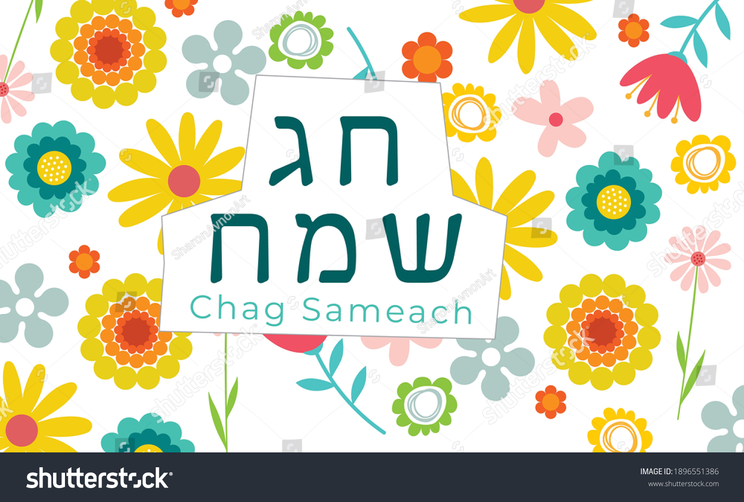 Chag Sameach Written Hebrew English Translation Stock Vector Royalty Free 1896551386