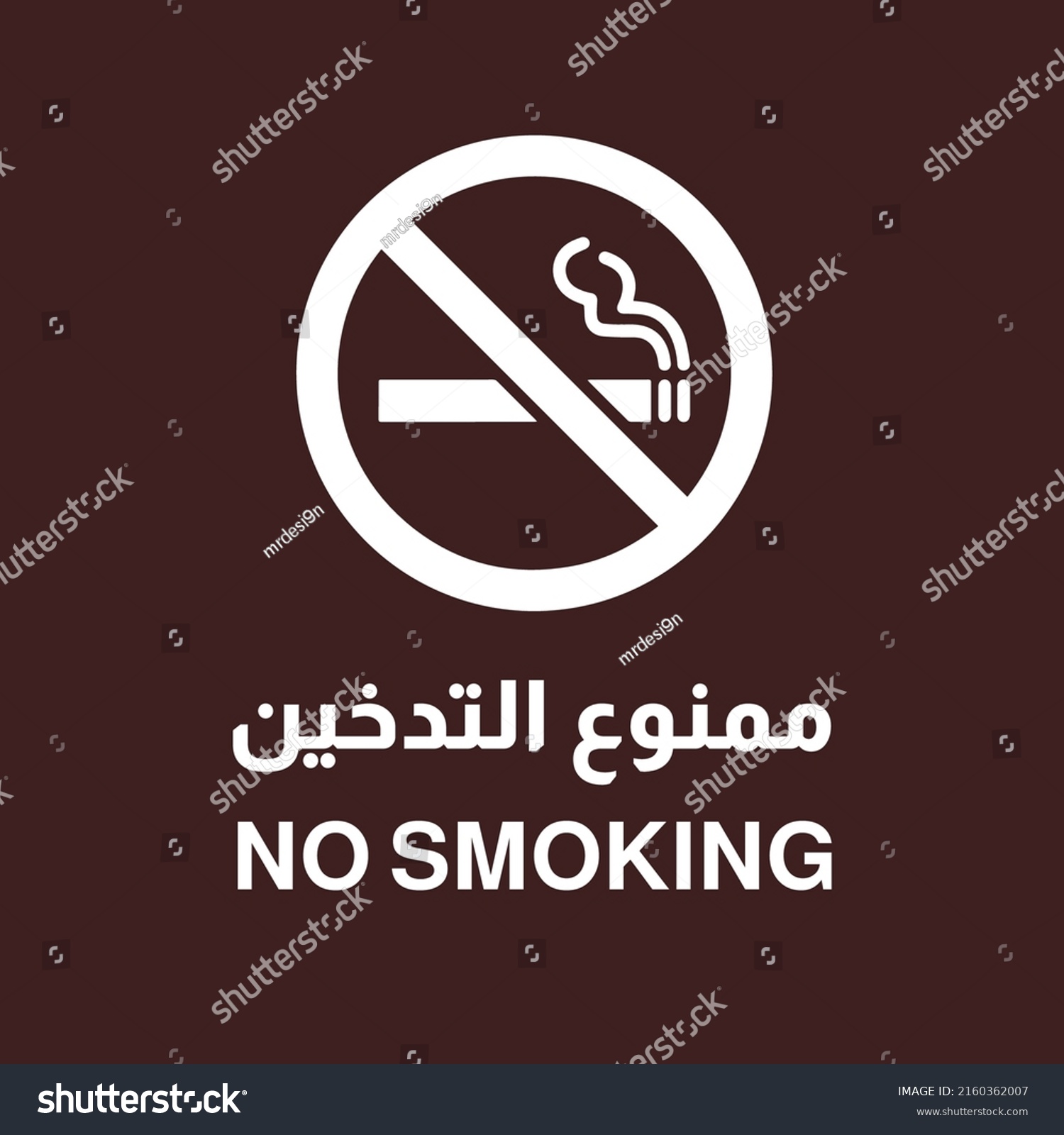 No Smoking English Arabic Vector Artwork: เวกเตอร์สต็อก (ปลอดค่า ... No Smoking English Arabic Vector Artwork: เวกเตอร์สต็อก (ปลอดค่า ...