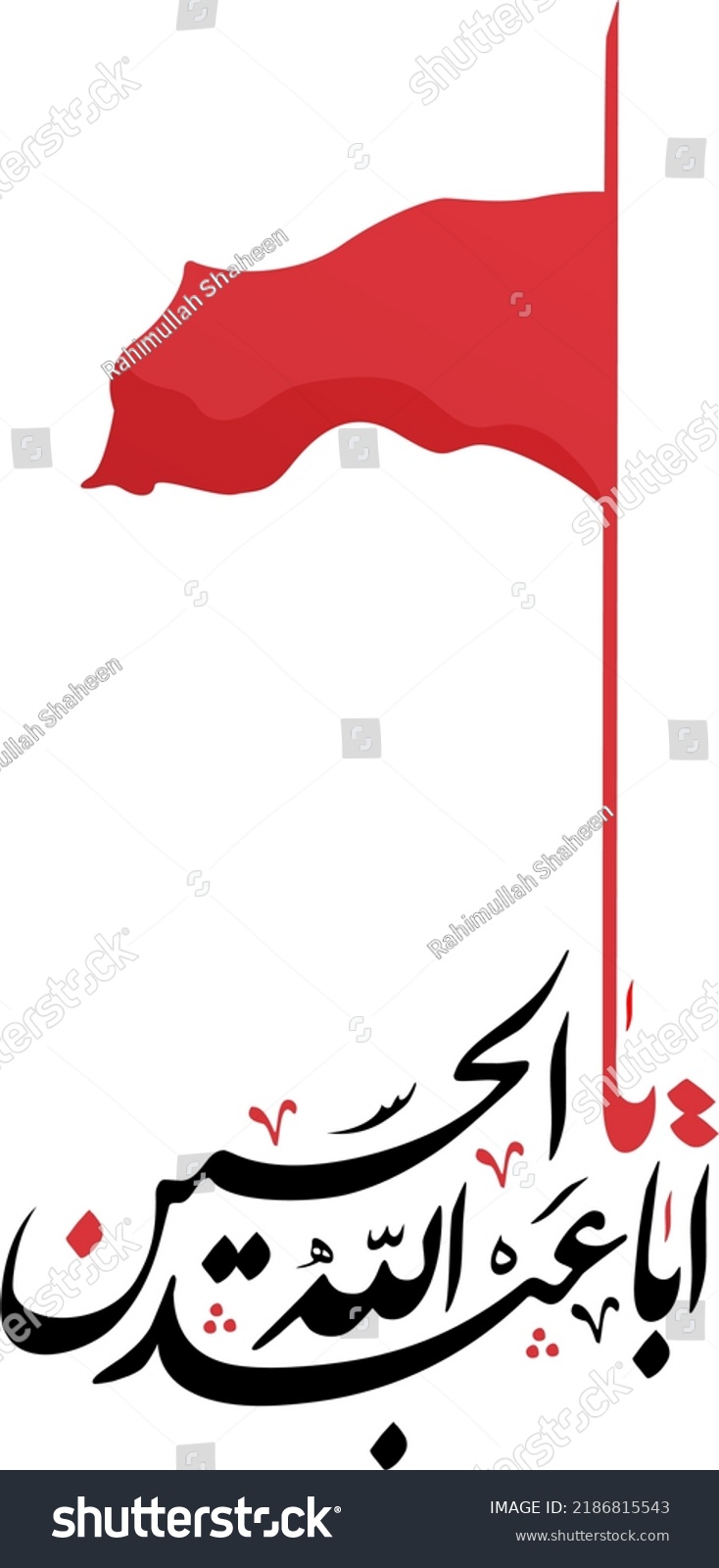 Arabic Calligraphy Ya Hussain O Hussain Stock Vector (Royalty Free ... Arabic Calligraphy Ya Hussain O Hussain Stock Vector (Royalty Free ...