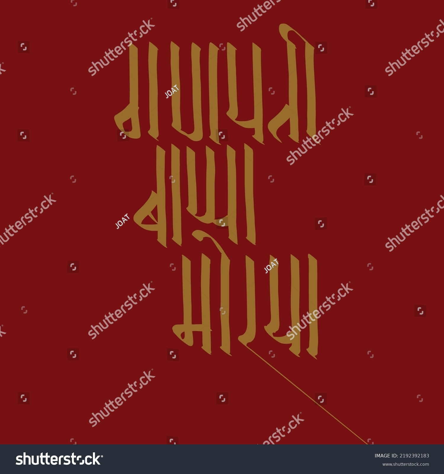 Ganapati Bappa Moraya Which Translates O Stock Vector (Royalty Free ... Ganapati Bappa Moraya Which Translates O Stock Vector (Royalty Free ...