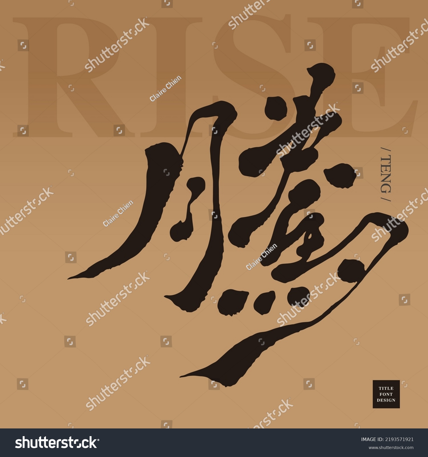 Chinese Lettering Rise Chinese Positive Vocabulary Stock Vector ... Chinese Lettering Rise Chinese Positive Vocabulary Stock Vector ...