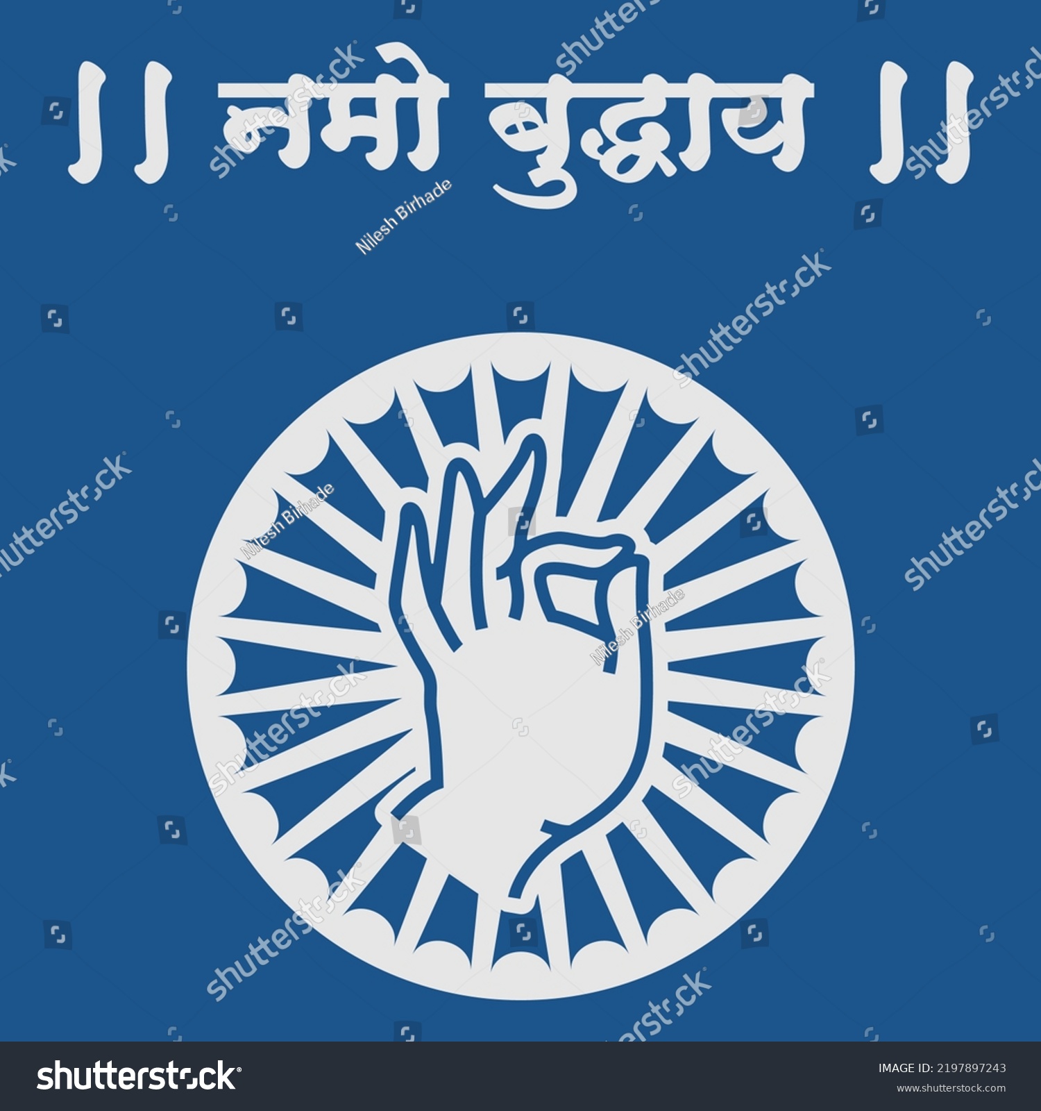 Icon Ashok Chakra Text Namo Budhay Stock Vector (Royalty Free ... Icon Ashok Chakra Text Namo Budhay Stock Vector (Royalty Free ...
