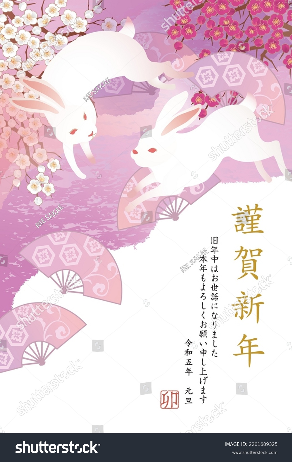 2023 Year Rabbit New Years Postcard Stock Vector (Royalty Free ...