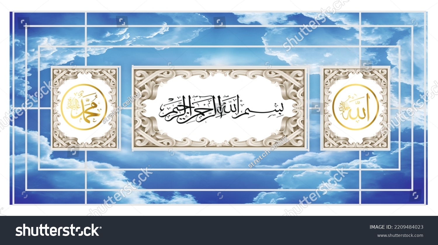 Stretch Ceiling Allah Muhammad Bismillahirrahmanirrahim Written Stock Illustration 2209484023
