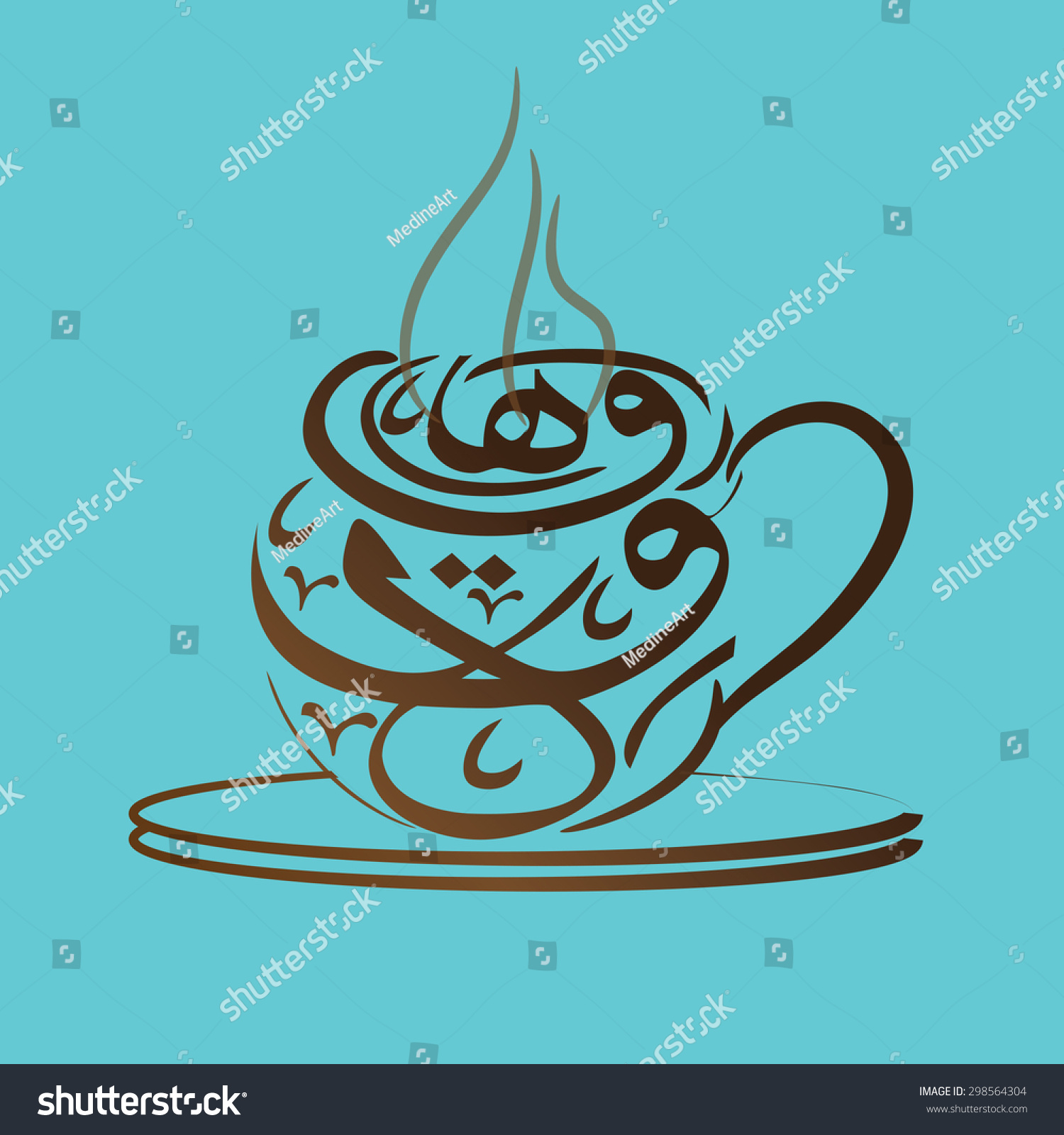 Coffee Logo Arab Background Arabic Calligraphy Stock Vector (Royalty ...