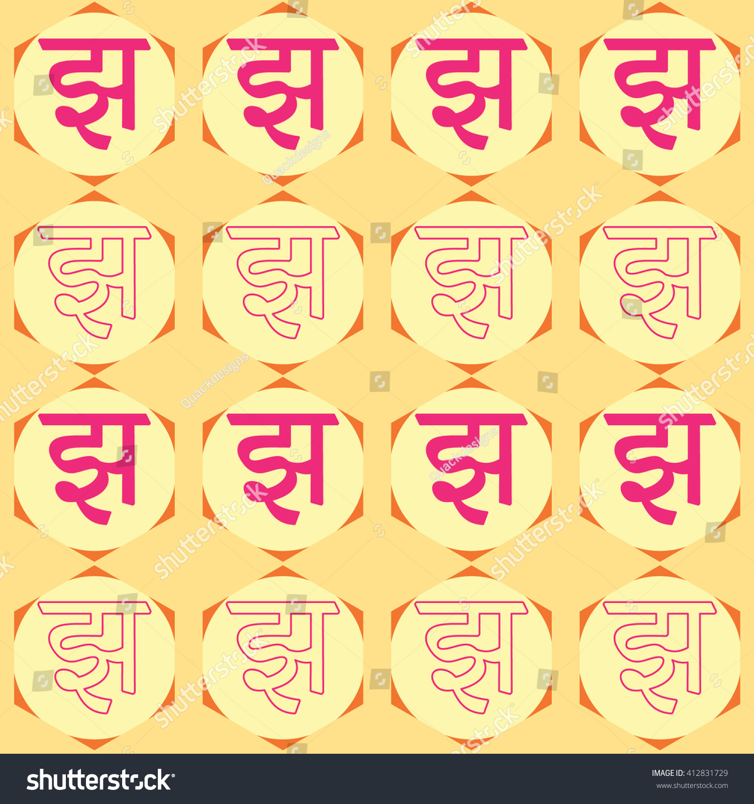 Hindi Alphabet Background Pattern Vector Illustration: เวกเตอร์สต็อก ...
