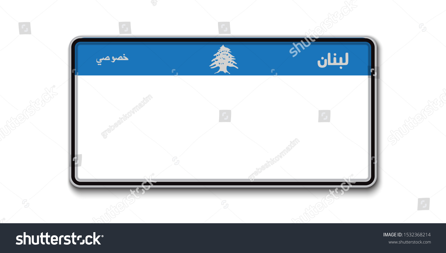 Car Number Plate Vehicle Registration License Royalty Free Stock Car Number Plate Vehicle Registration License Royalty Free Stock