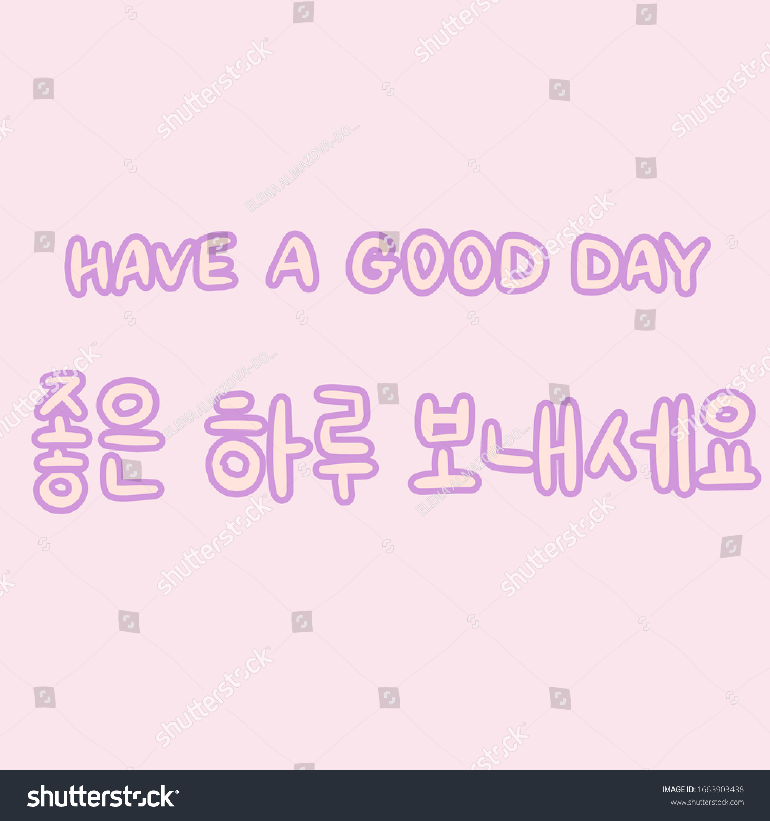 Phrase Have A Good Day In Korean Language For Royalty Free Stock phrase-have-a-good-day-in-korean-language-for-royalty-free-stock