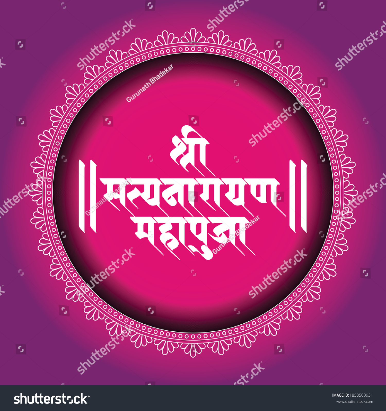 Shree Satyanarayan pooja or lord Satyanarayana - Royalty Free Stock ...