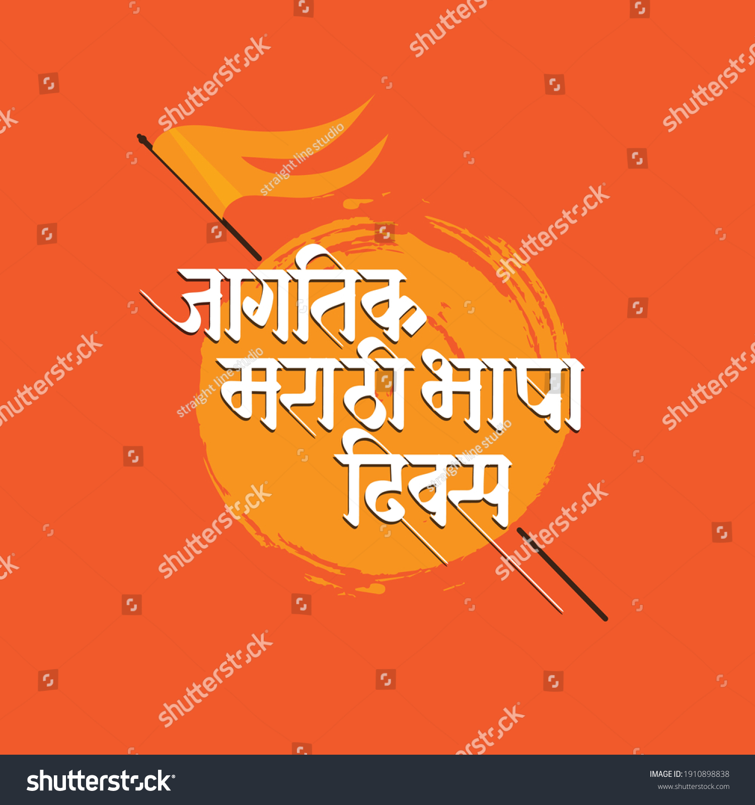 International Marathi Language Day for - Royalty Free Stock Vector ...