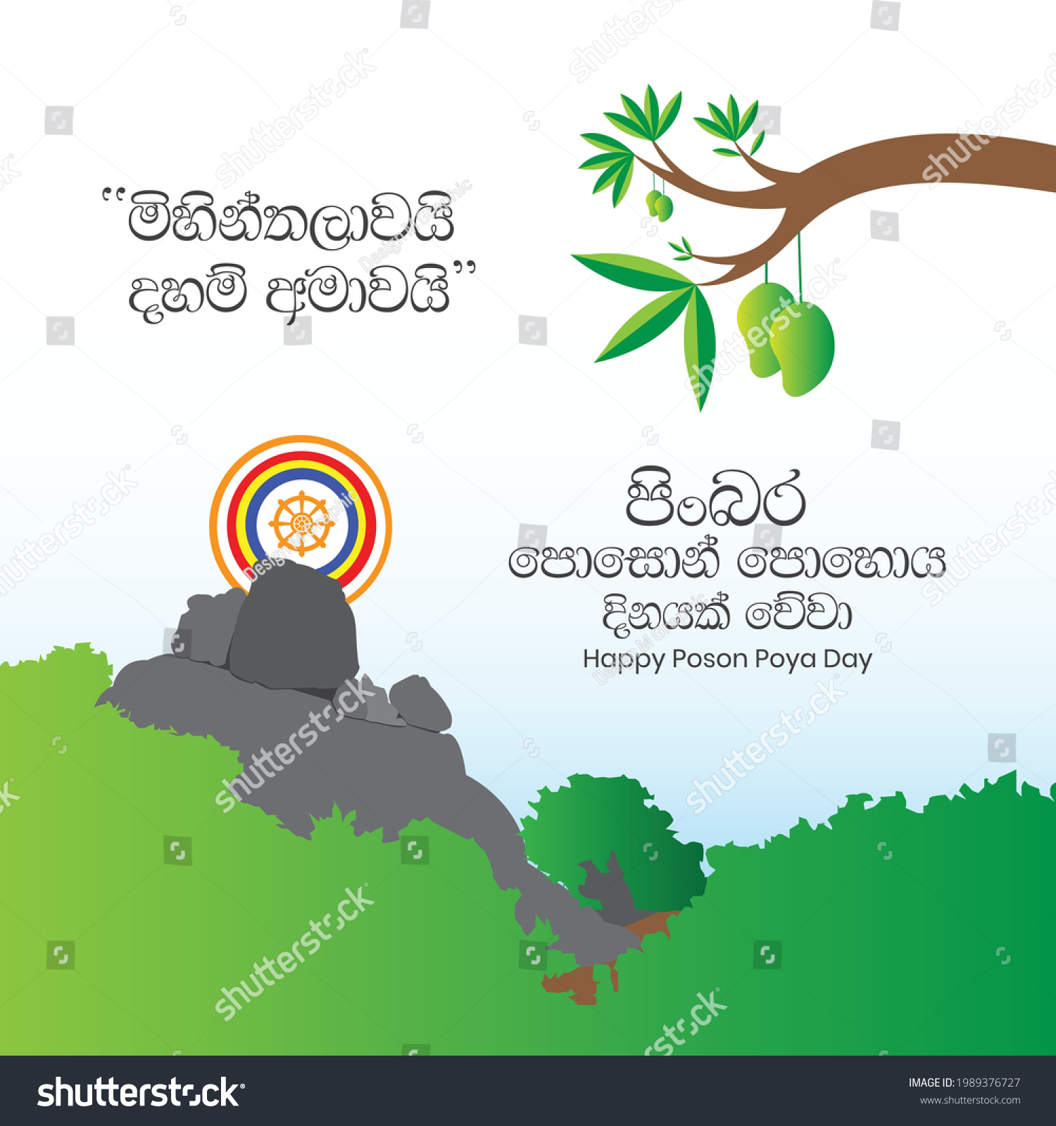 Poson Poya Day Greeting Card, Happy Poson - Royalty Free Stock Vector ...