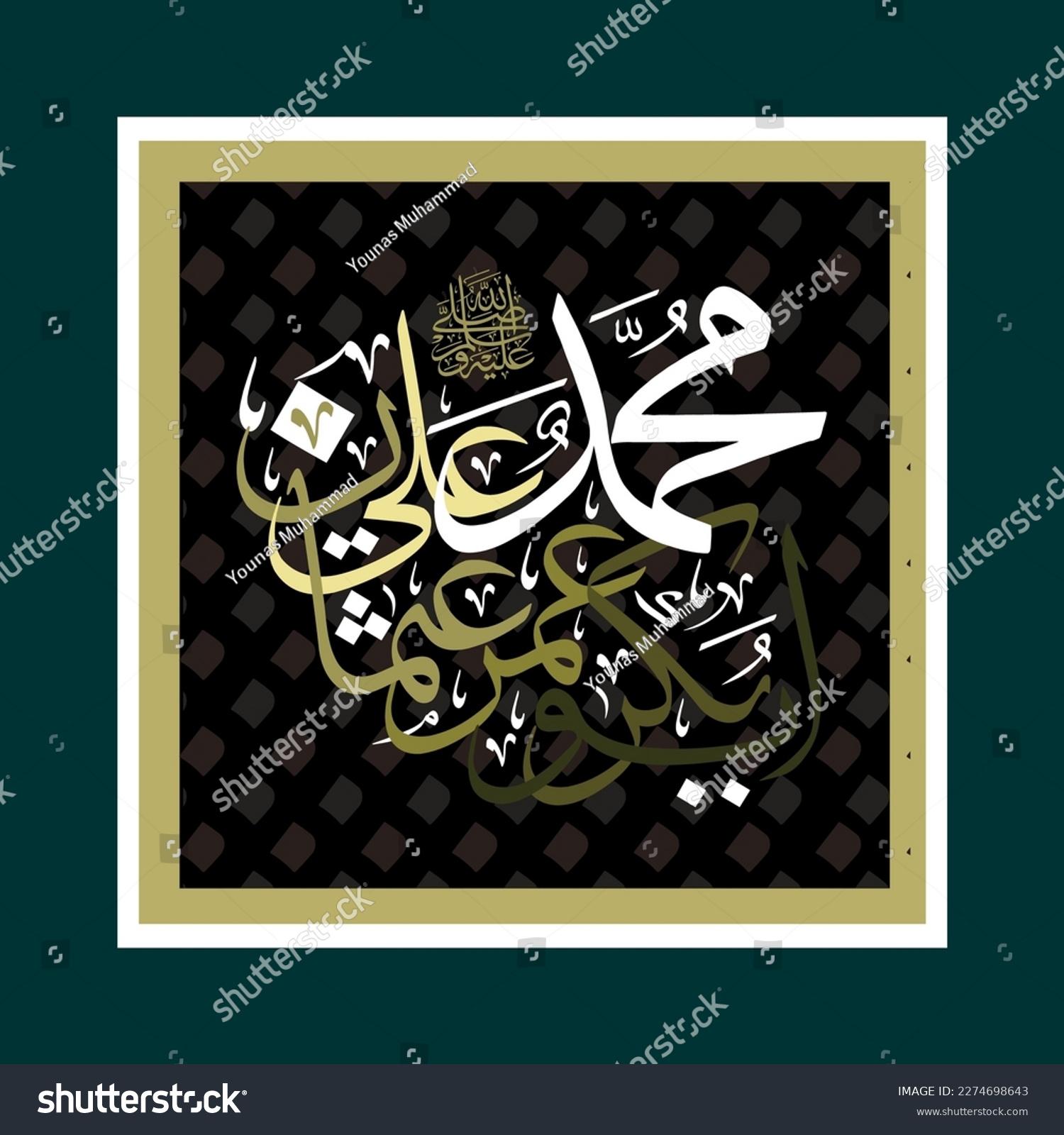 arabic islamic calligraphy 4 sahaba names "4 - Royalty Free Stock ...