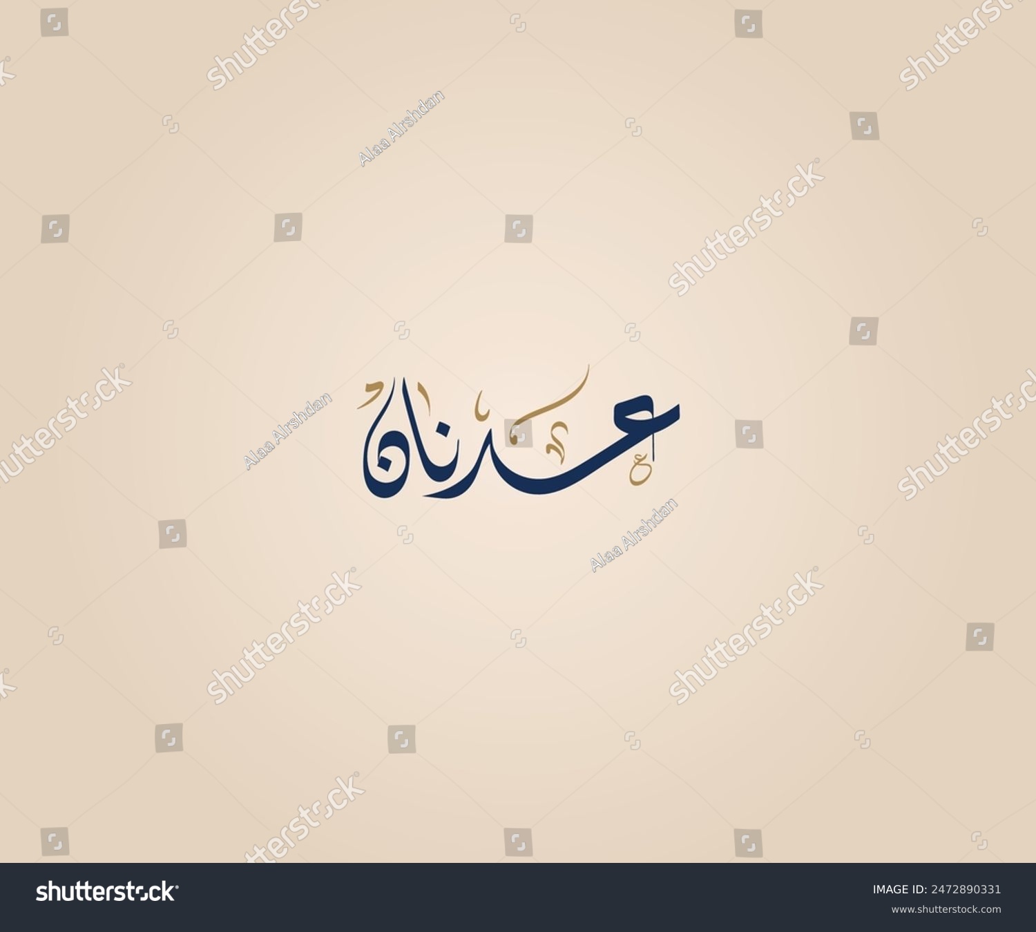 Adnan Name In Arabic Diwani Calligraphy Means Royalty Free Stock Vector 2472890331