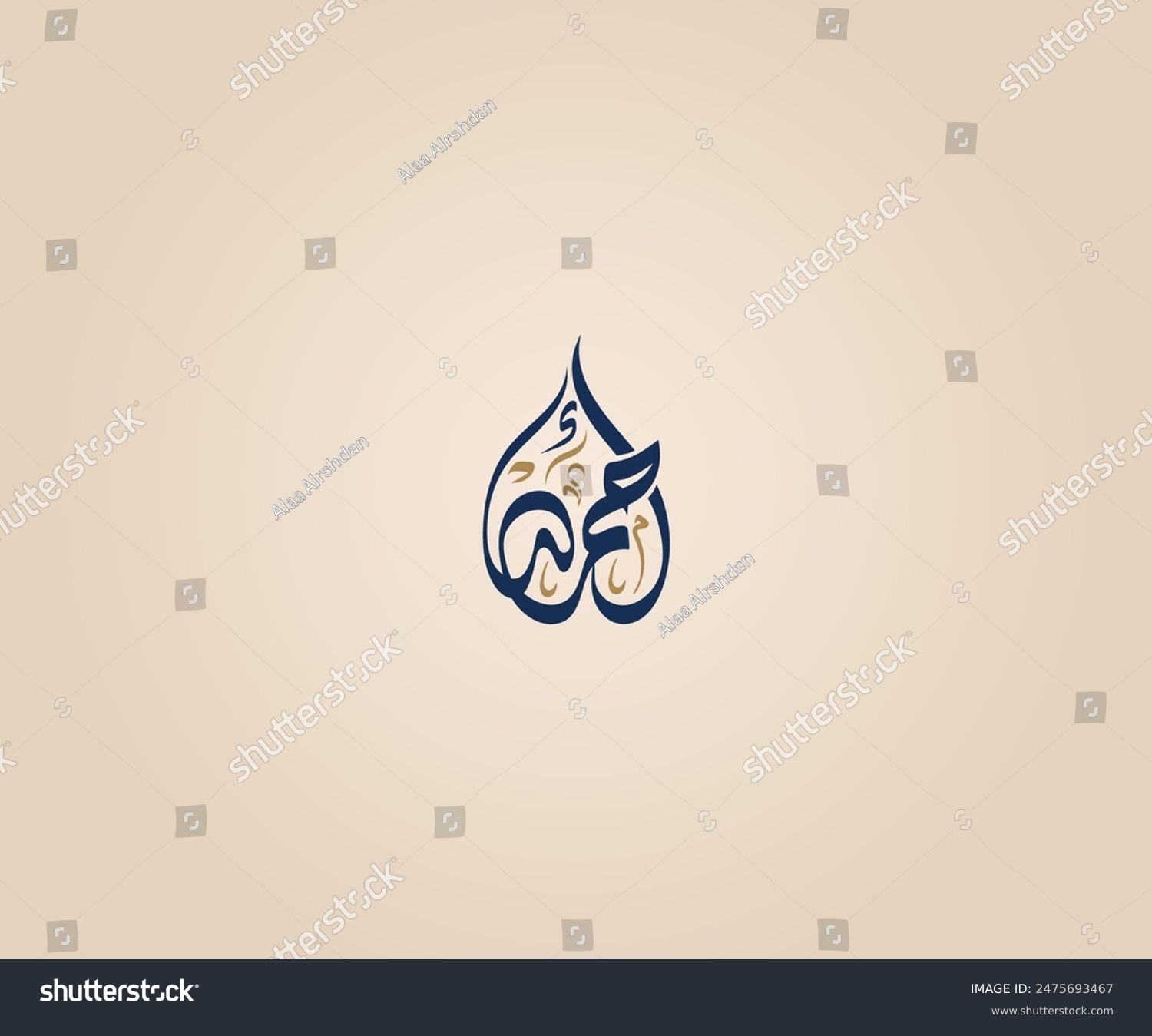 Ahmad Name in Arabic Diwani Calligraphy means - Royalty Free Stock ...
