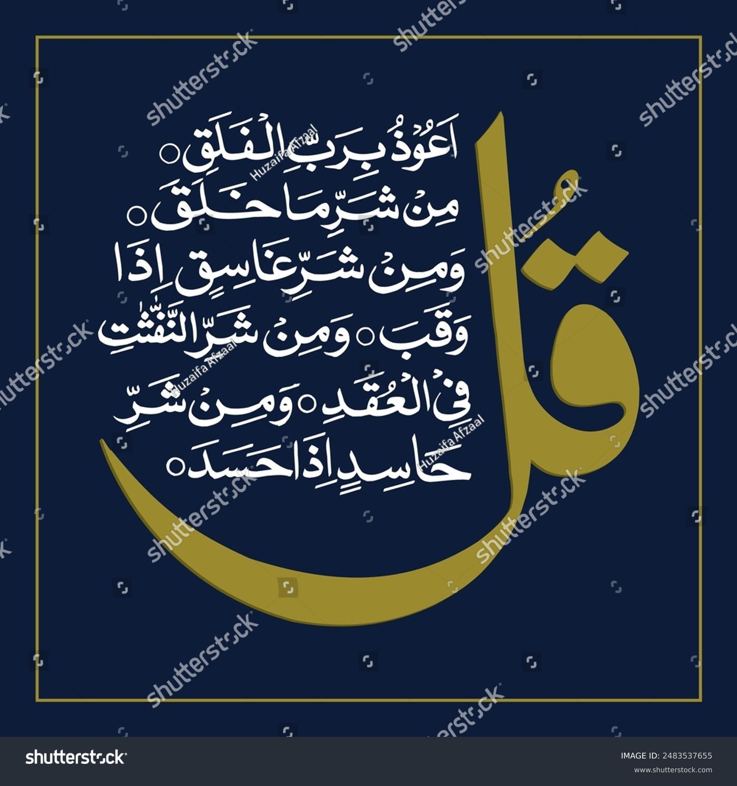Surah Al Falaq 113 Of The Quran Translation Royalty Free Stock