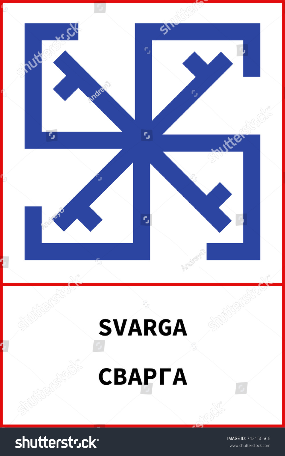Vector ancient slavic pagan symbol Svarga - Royalty Free Stock Vector ...