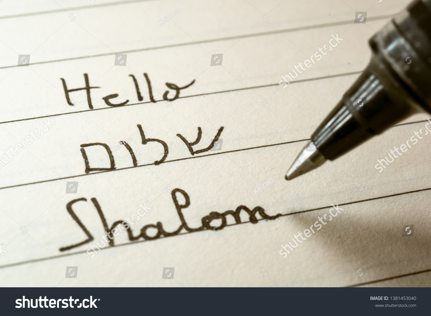 Beginner Hebrew Language Learner Writing Hello Stock Photo 1381453040 ... Beginner Hebrew Language Learner Writing Hello Stock Photo 1381453040 ...